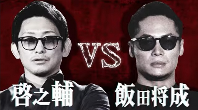 【BreakingDown】THE OUTSIDER対抗戦で啓之輔VS飯田将成 朝倉未来が即決｜愛媛新聞ONLINE