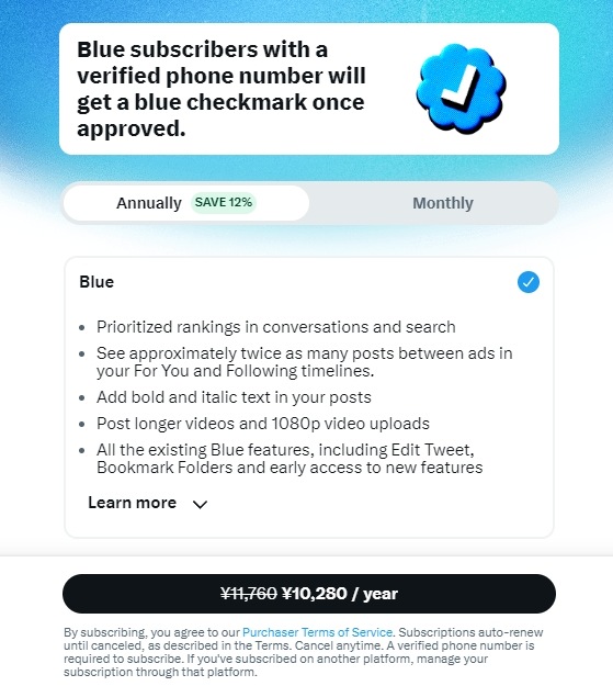 『X Pro』（旧TweetDeck）が有料化 Twitter Blue未加入では使用不可に｜愛媛新聞ONLINE