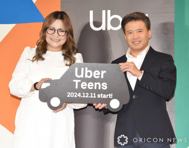 Uber Japan、10代向けタクシー新サービス「Uber Teens」12月開始 “子どもの送迎”保護者の負担軽減狙う:ORICON NEWS:福島民友新聞社