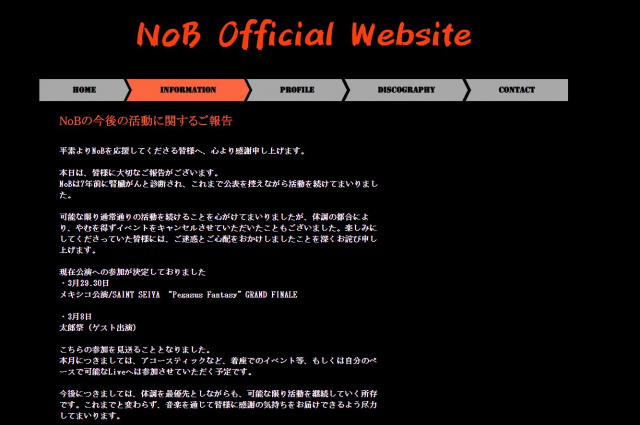 アニメ『聖闘士星矢』主題歌担当のNoB（山田信夫）、7年前に腎臓がん診断「いままで話せなくてごめんね」:オリコンニュース:福島民友新聞社