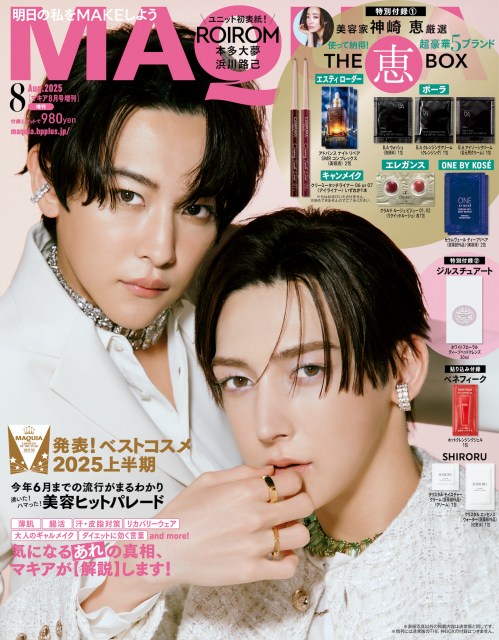 ROIROM、雑誌表紙デビュー「本当に緊張しました！」 “美”があふれ出す珠玉カットに注目 | 千葉日報オンライン